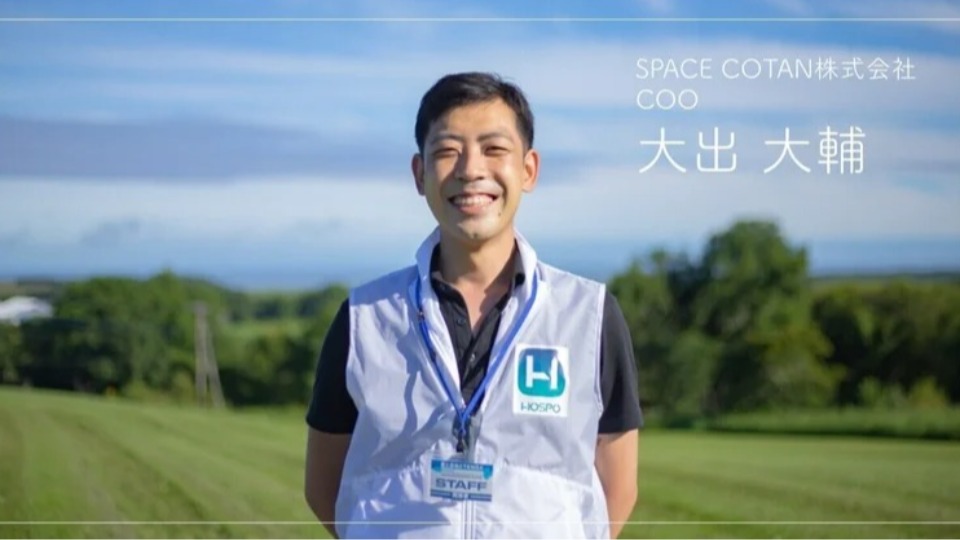 いまだからこそ宇宙をやる。次の世代に誇れる日本の未来を残したいから。 | SPACE COTAN株式会社 - TCRU（ティクル） 北海道“とかち”の仕事が見つかるー移住・転職・副業メディアー